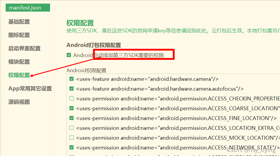 使用HBuilder打包Vue.js Web App-CSDN博客
