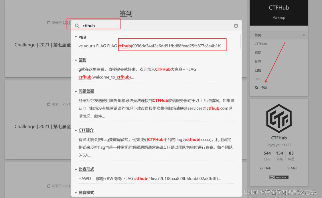 CTFHUB-彩蛋教程-CSDN博客