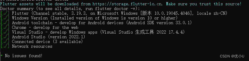Flutter 开发环境搭建 Vs Code篇flutter Vscode Csdn博客