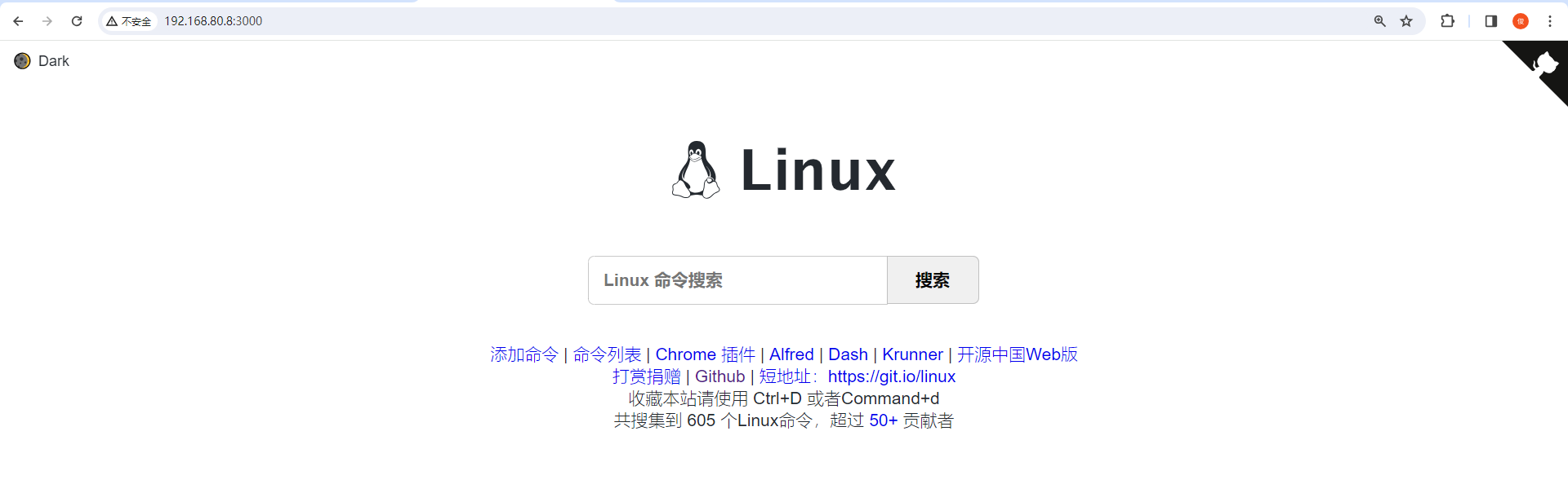 使用 Docker 部署 Linux-Command 命令搜索工具_linux-command github-CSDN博客