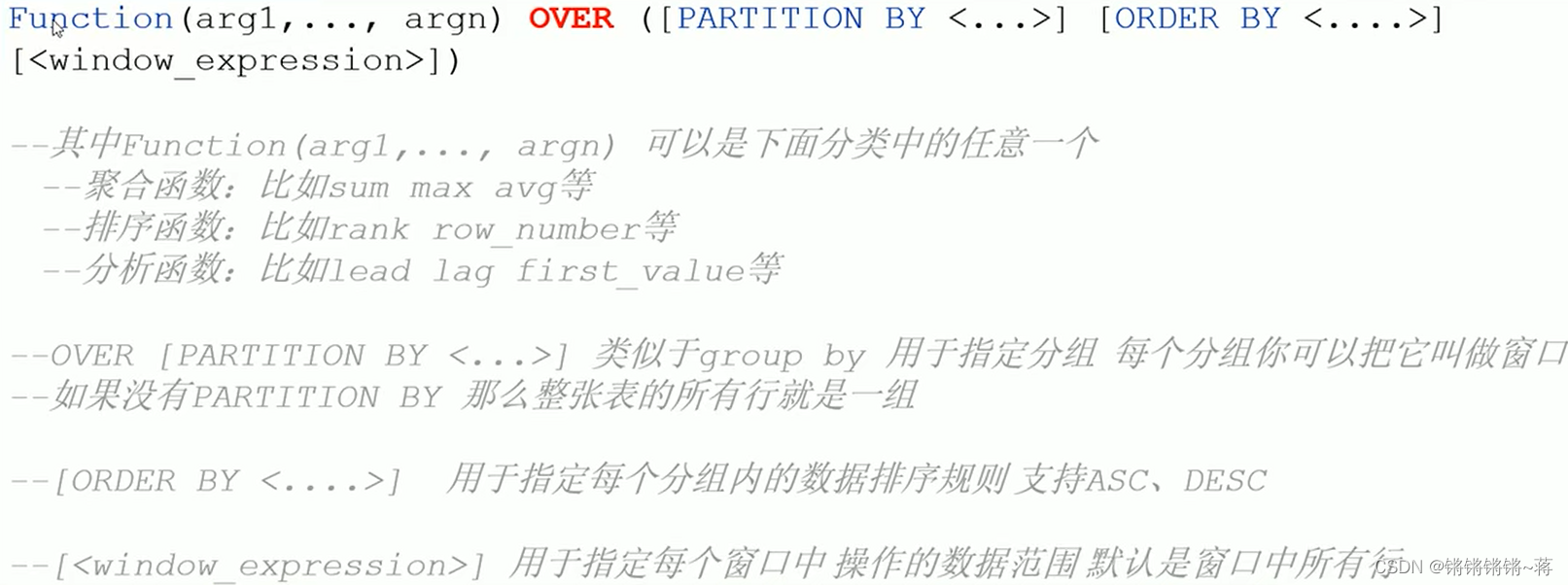 【大数据Hive3.x数仓开发】Hive SQL窗口函数详解(rank(),dese_rank(), row_number(),LAG(),LEAD(),FIRST VALUE ...