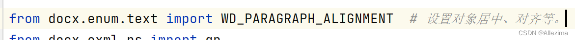 在 ‘text.py‘ 中找不到引用 ‘WD_ALIGN_PARAGRAPH‘，问题已解决_在text.py' 中找不到引用mso anchor-CSDN博客