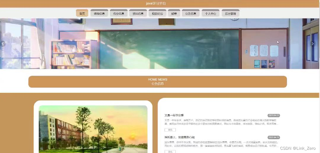 Springboot之java学习平台的设计与实现毕设文档源码)java 开放平台文档中心设计 Csdn博客 3257