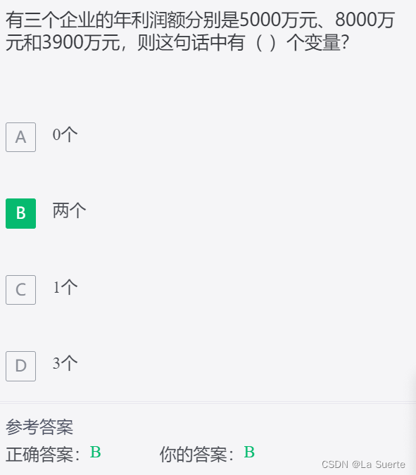 (三)数据分析理论基础练习题(55道选择题)数据分析基础题库 Csdn博客