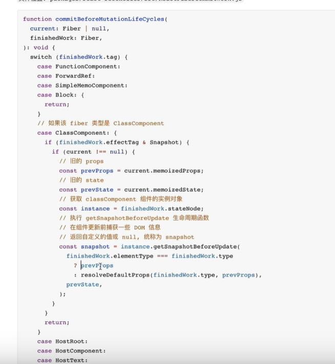 前端学习笔记202307学习笔记第六十天-react源码-commit的第一个子阶段-CSDN博客