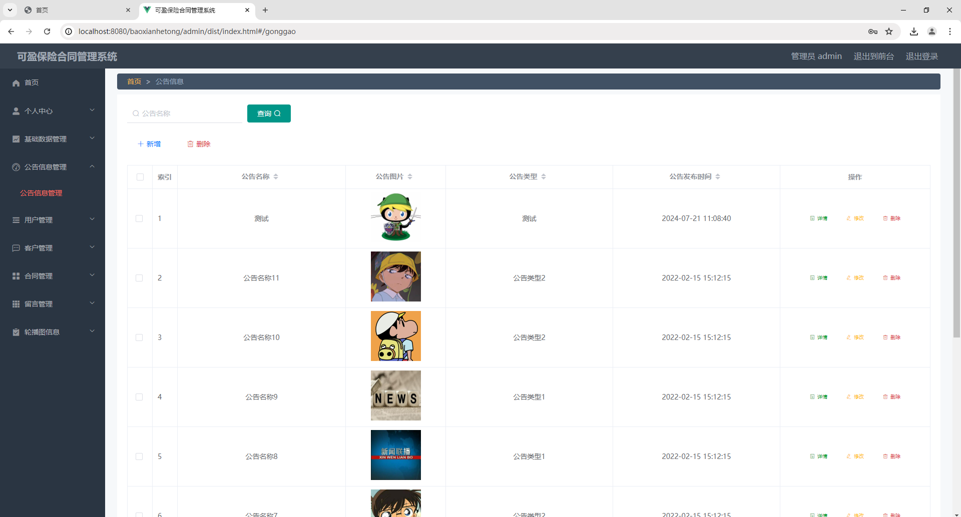 基于springboot的保险合同管理系统,附源码数据库论文任务书,包远程安装调试基于springboot合同管理系统开发 Csdn博客