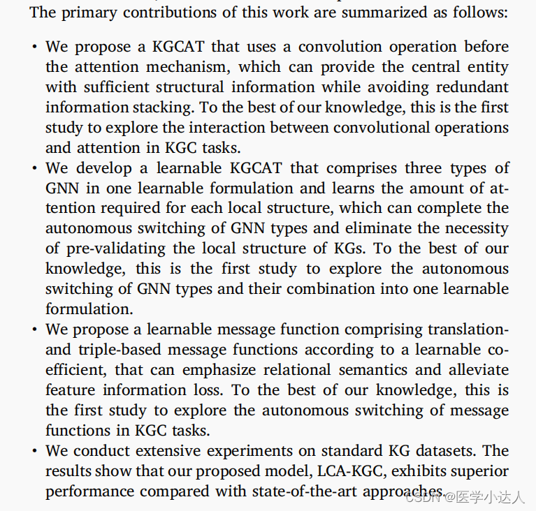 KGC：Learnable convolutional attention network for knowledge graph completion，知识图谱补全论文解读，KGC任务最新 ...