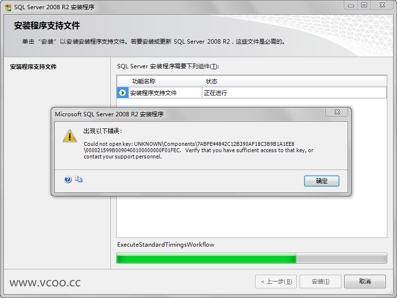SQL Server 2008 R2 安装出错：Could not open key 解决方法_could not open key:unknown-CSDN博客