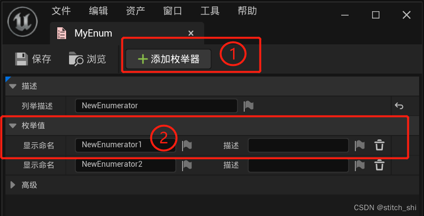 UE4 通过蓝图实现String to Enum_ue4 字符串转枚举-CSDN博客