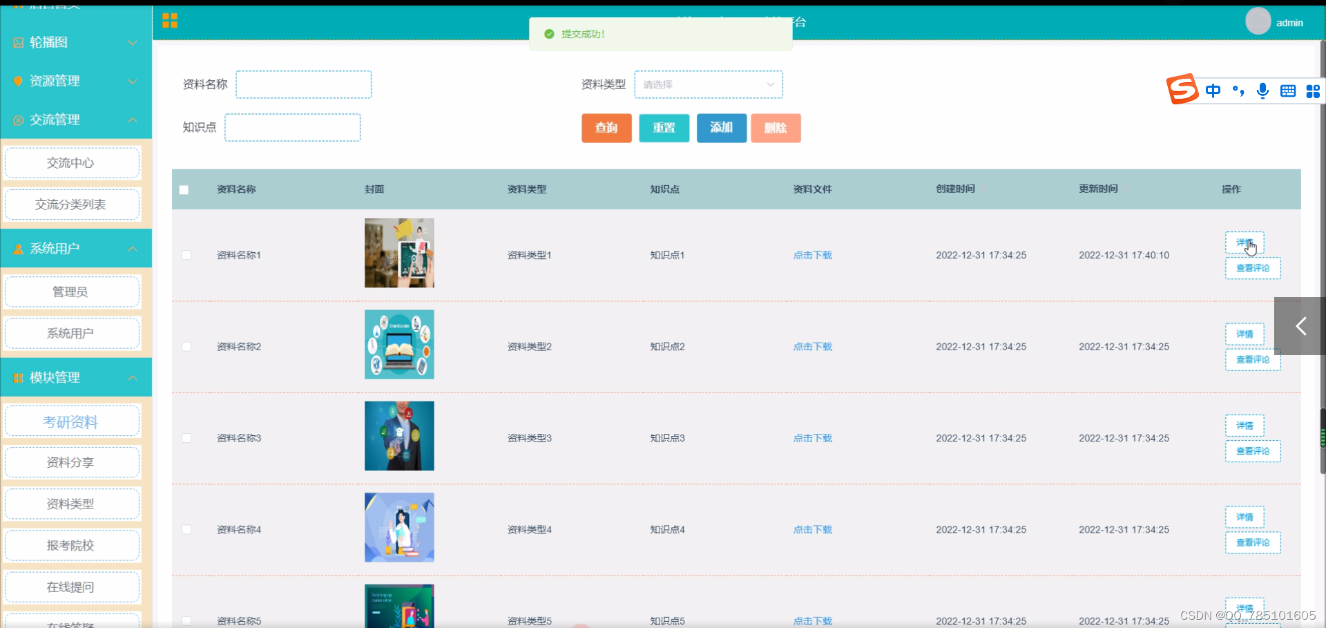 基于javaweb的考研互助交流平台--28083(免费领源码、附论文）可做计算机毕业设计JAVA、PHP、爬虫、APP、小程序、C#、C++、python、数据可视化、大数据、全套文案_考研 ...