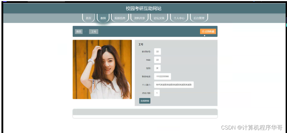 【附源码】计算机毕业设计SSM校园考研互助网站_考研互助平台的数据流程图怎么做-CSDN博客