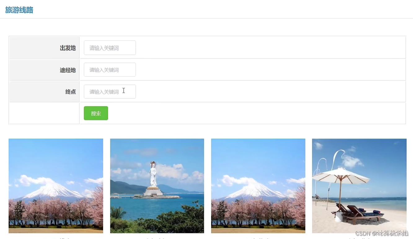 基于springbootvue的旅游系统、前后端分离基于springbootvueelement的旅游管理系统 Csdn博客