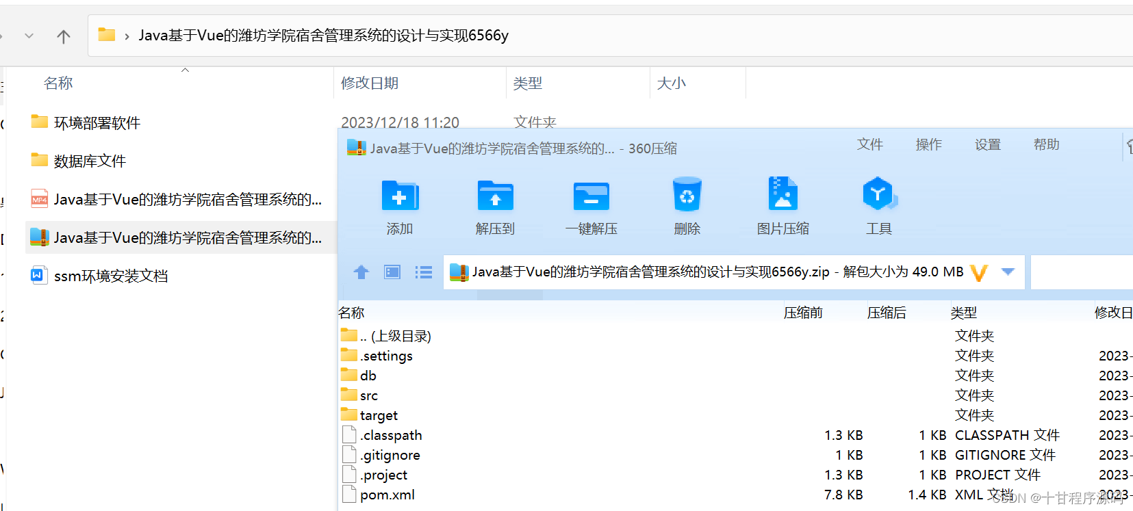 Java基于vue的潍坊学院宿舍管理系统的设计与实现源码mysql文档 Csdn博客