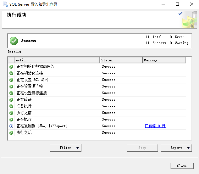 Sql Server数据库迁移部分表数据详细教程sqlserver数据库表数据迁移 Csdn博客