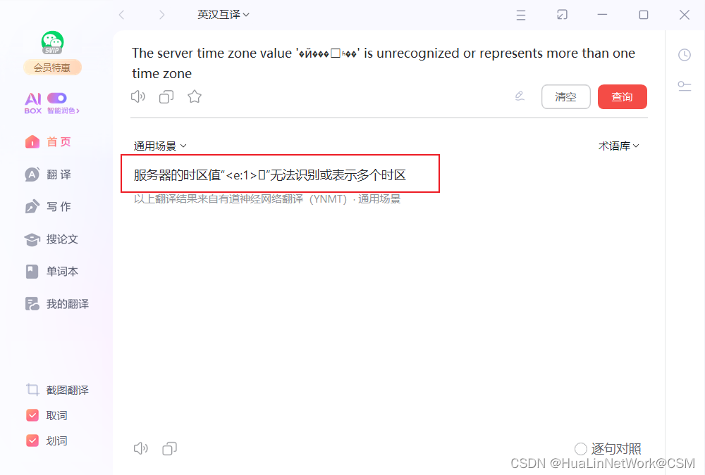 FLinkCDC启动Demo报错Job execution fail_exception in thread "main" org.apache.flink.runtim-CSDN博客