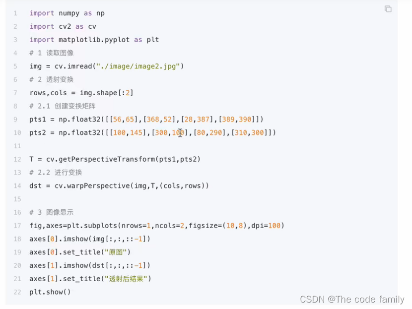 opencv中的透射变换_opencv的透射变换-CSDN博客