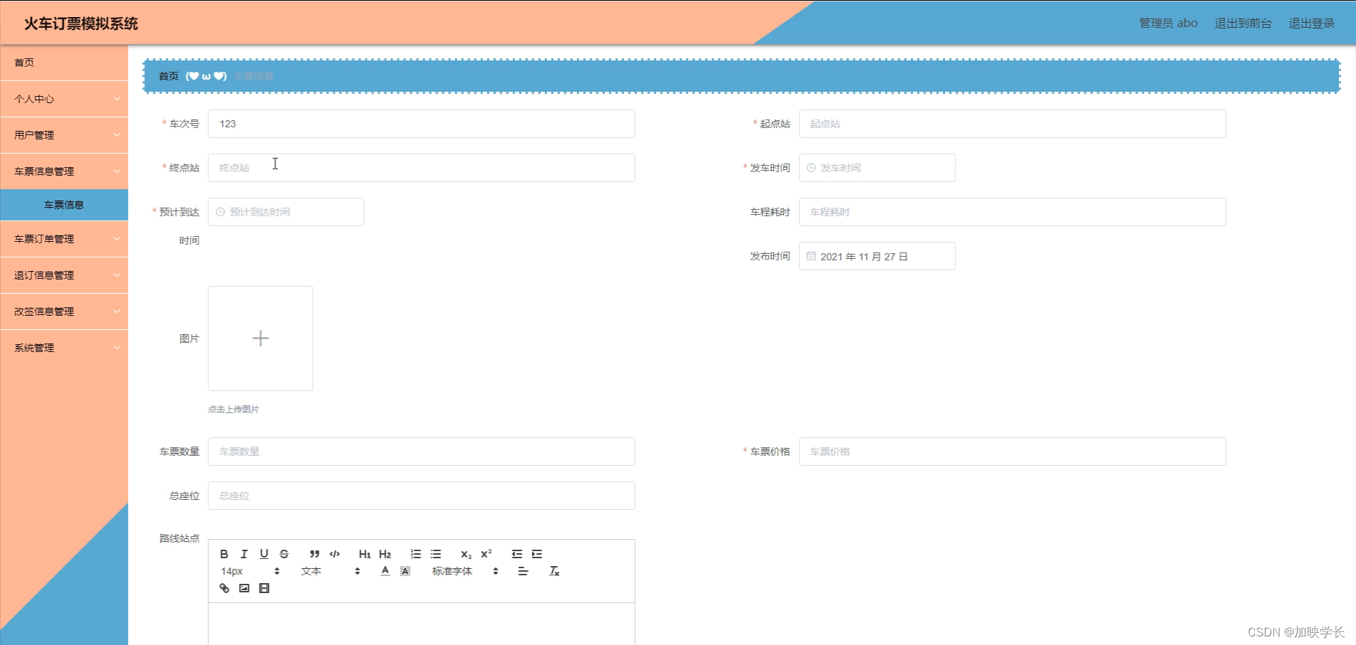 Springboot毕设项目火车订票模拟系统w522d（javavuemybatismavenmysql）用java语言编写程序模拟乘客的进站情况 Csdn博客