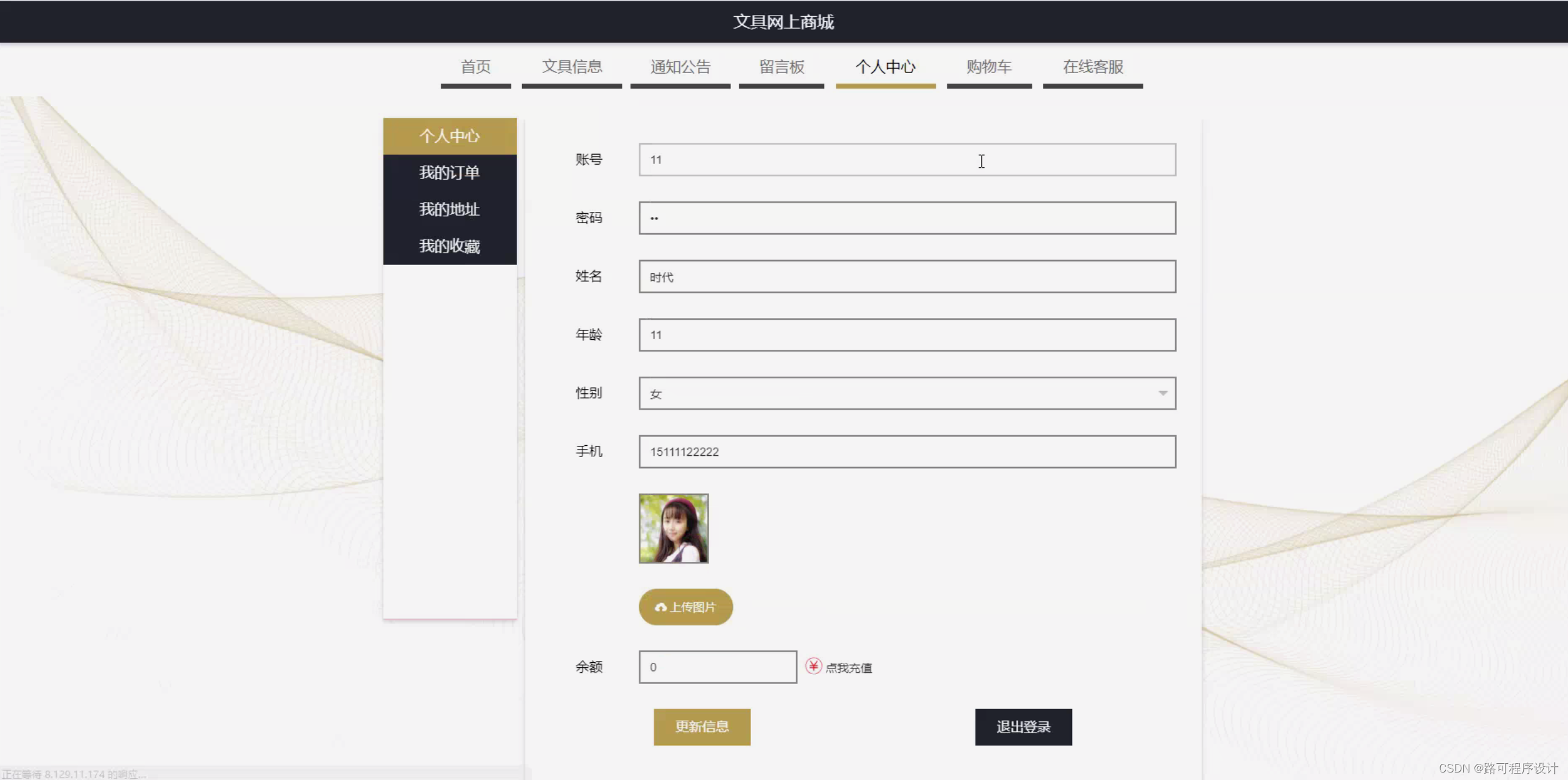 Java文具网上商城(毕设源码+mysql+lw)_基于javaweb的文具售卖网的设计与实现-CSDN博客