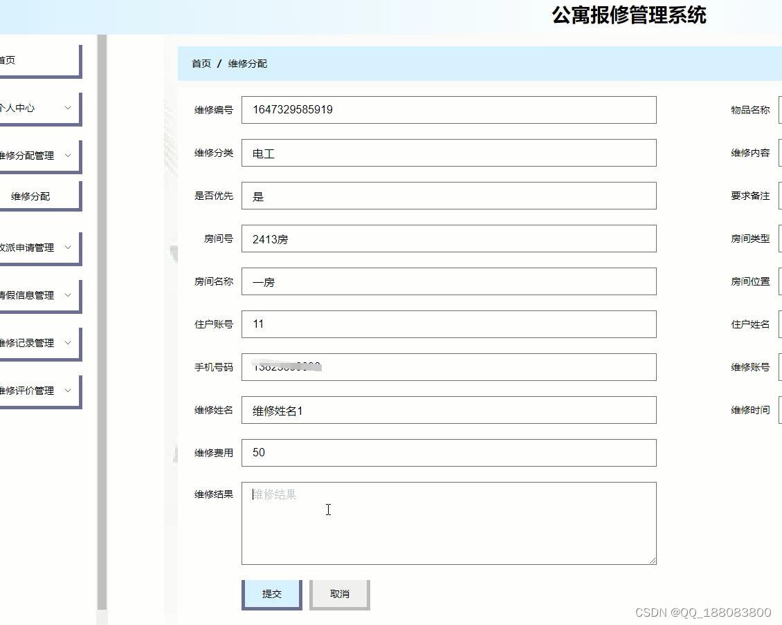计算机毕业设计php高校学生公寓宿舍报修管理系统 3lx4p Mysqlvue基于php的大学生宿舍报修系统的设计与实现 Csdn博客