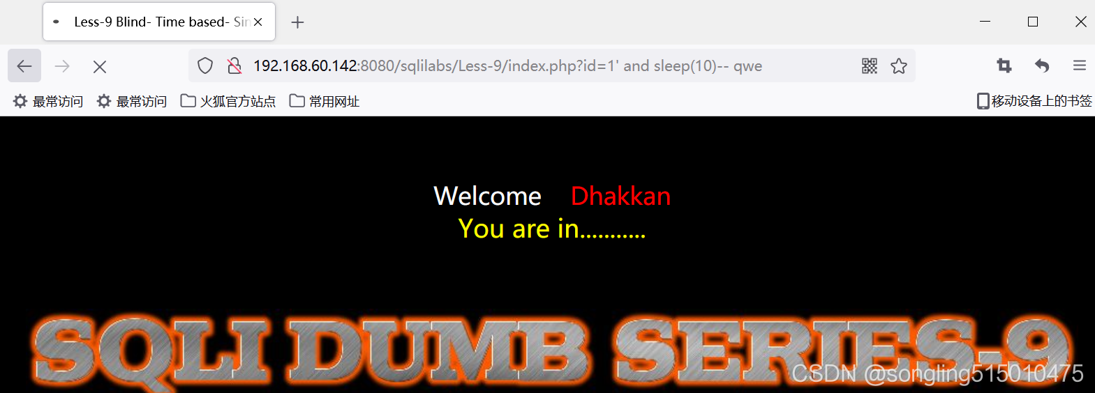 sqli-labs靶场Less-9_sql靶场less9-CSDN博客