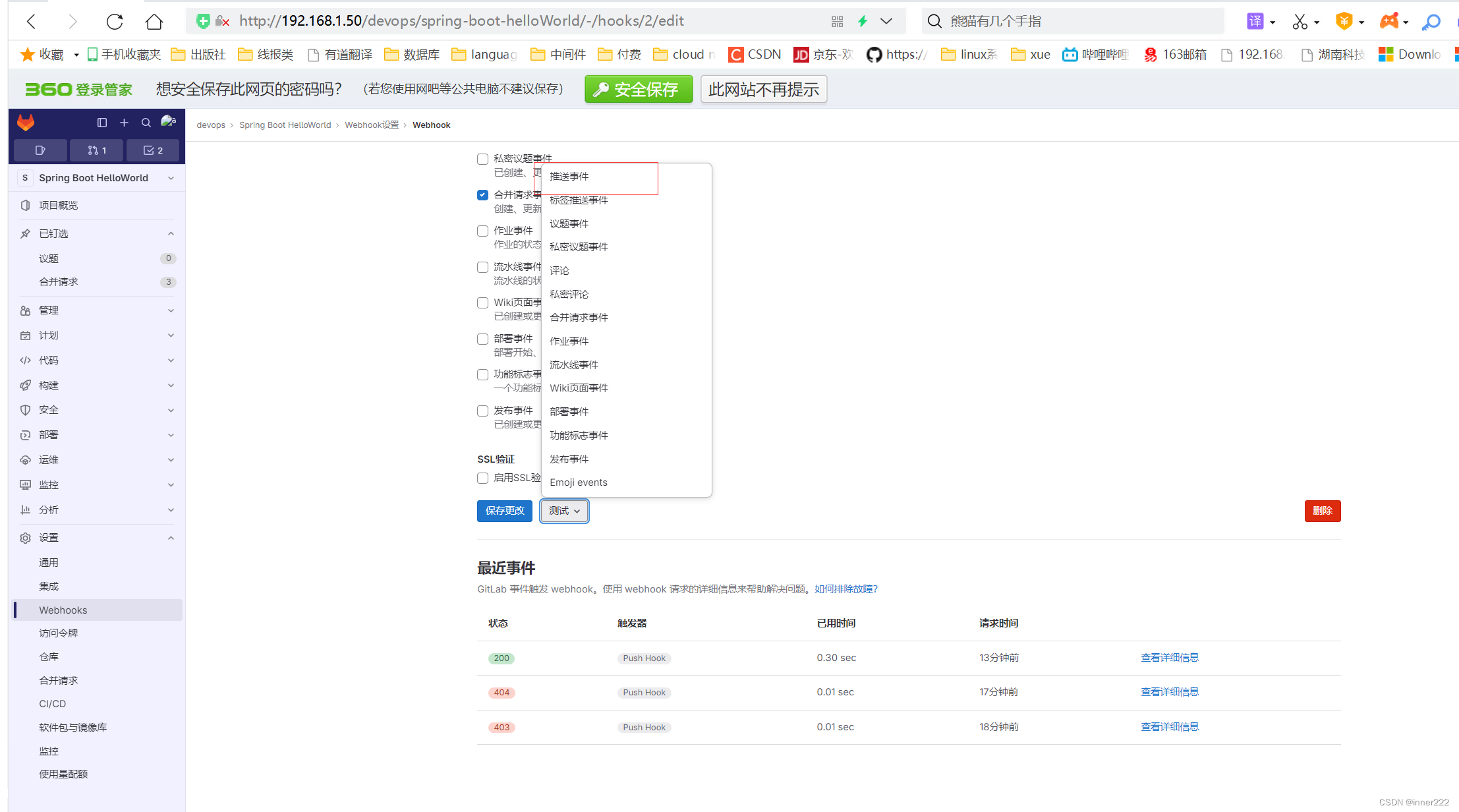 generic webhook trigger 插件_generic webhook trigger curl调用-CSDN博客