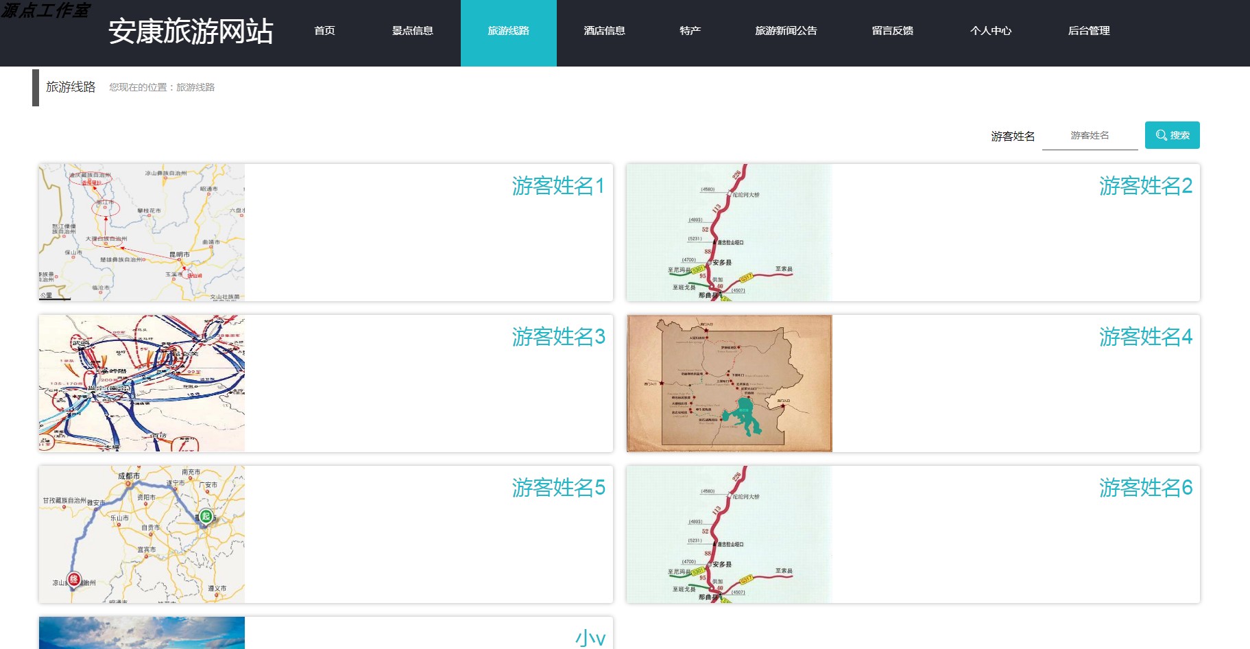 Java/VUE/Springboot/安康旅游网站/MySQL/源码/Eclipse/Idea_安康旅游网站java源码-CSDN博客