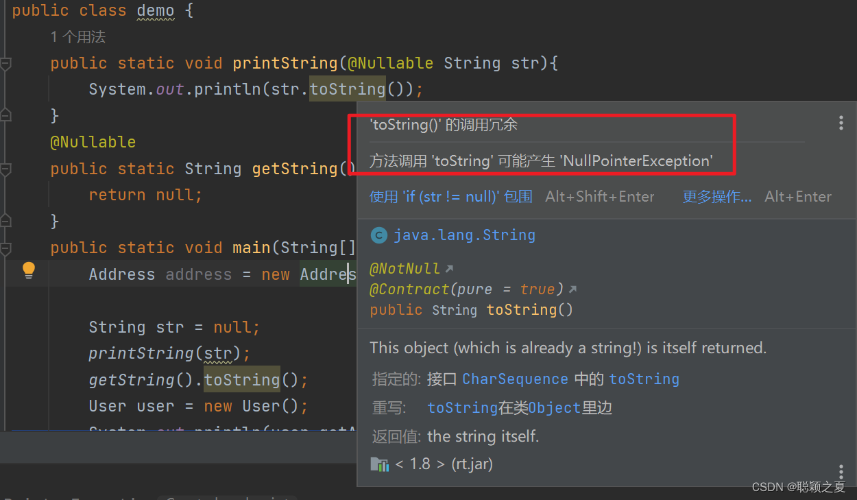 如何优雅的避免Java中：NullPointerException（空指针异常)_如何避免null pointer-CSDN博客