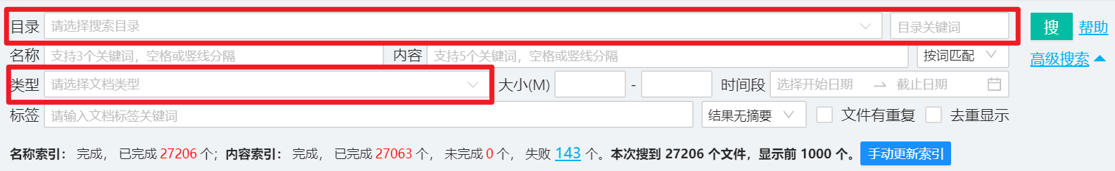 Google桌面与BBdoc文件管理助手对比分析_bbdoc体验-CSDN博客