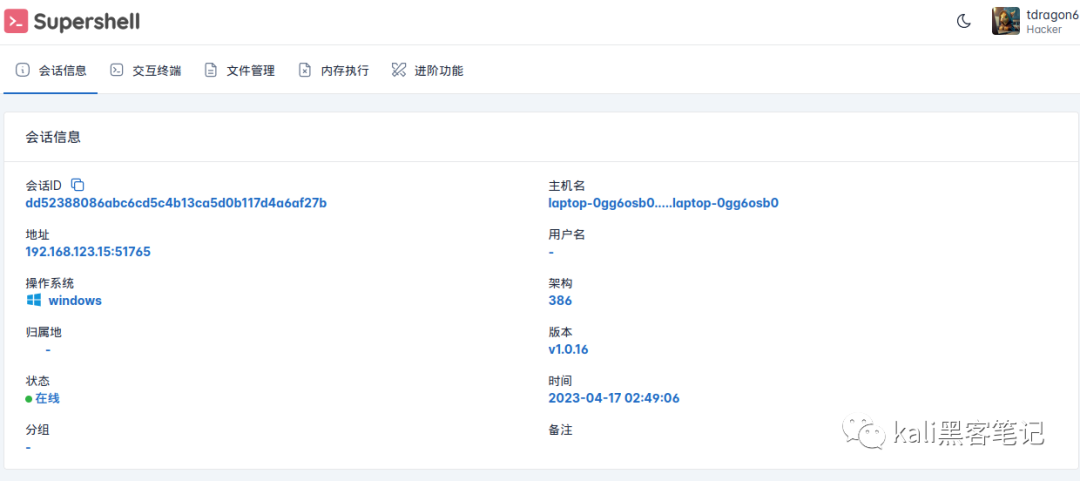 Supershell 一款牛叉闪闪的工具-CSDN博客