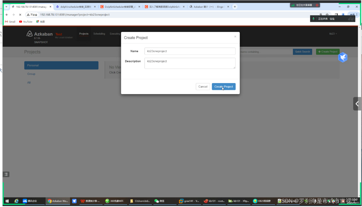 Azkaban部署与配置教程-CSDN博客
