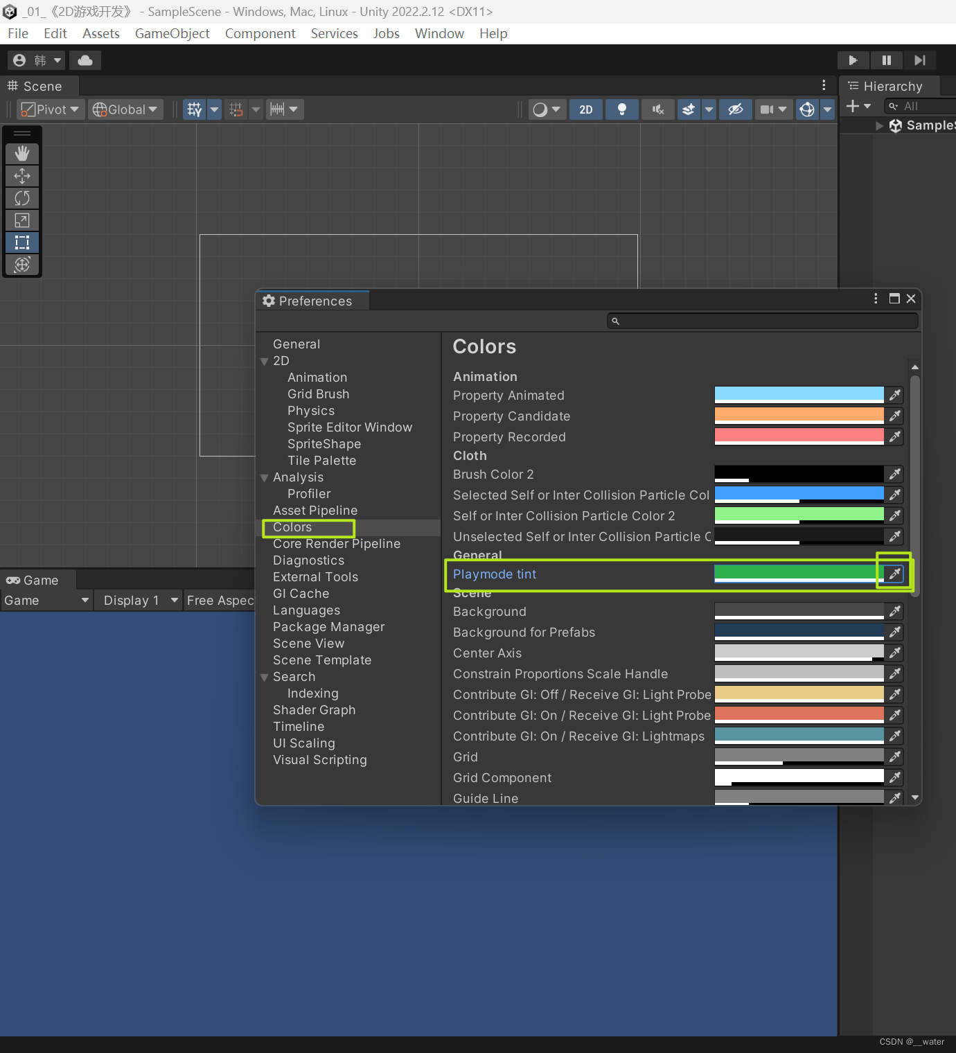 项目01《游戏-01-开发》Unity2D_universal 2d-CSDN博客
