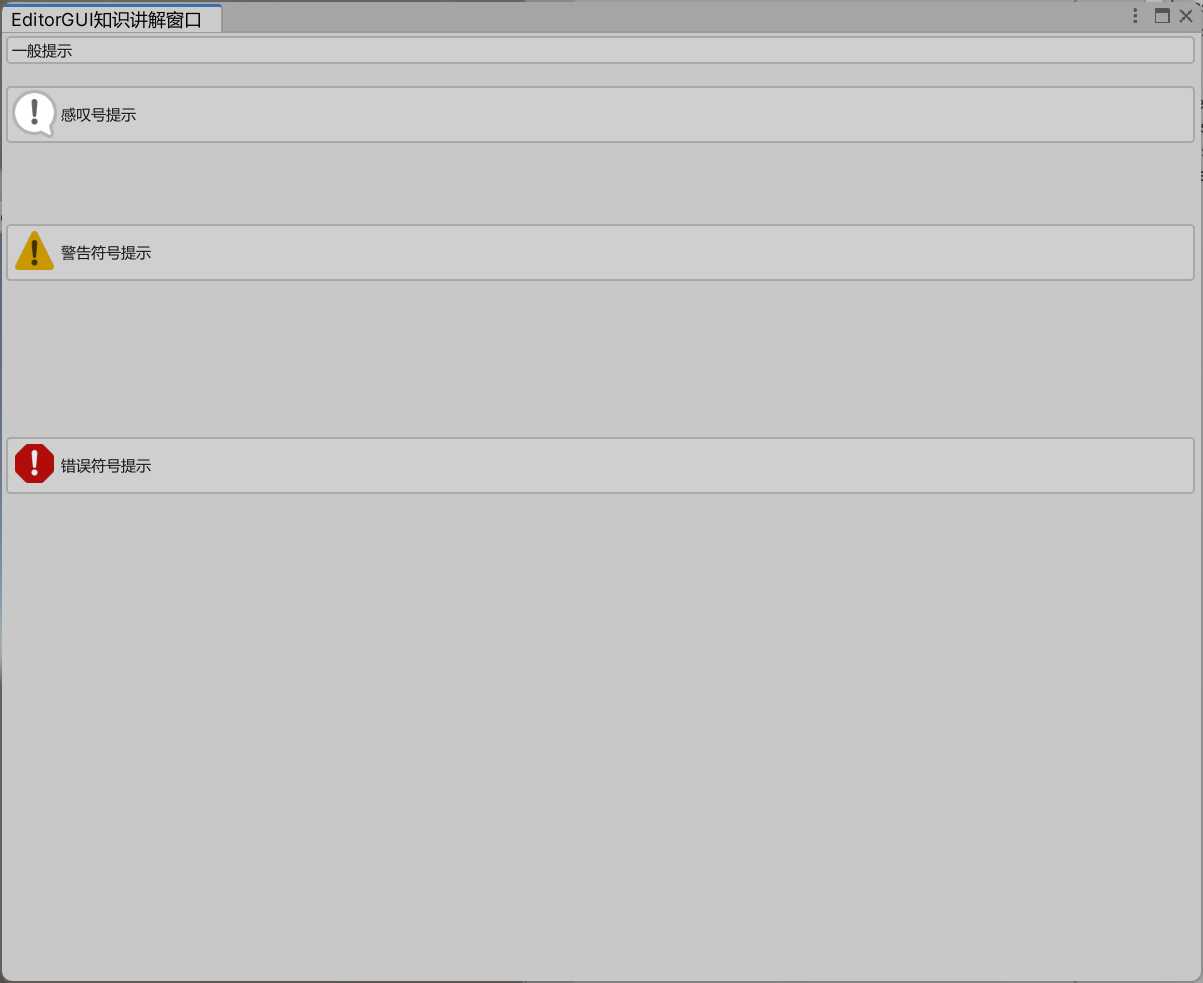 2024-02-12 Unity 编辑器开发之编辑器拓展3 —— EditorGUI_unity编辑器拓展开发-CSDN博客