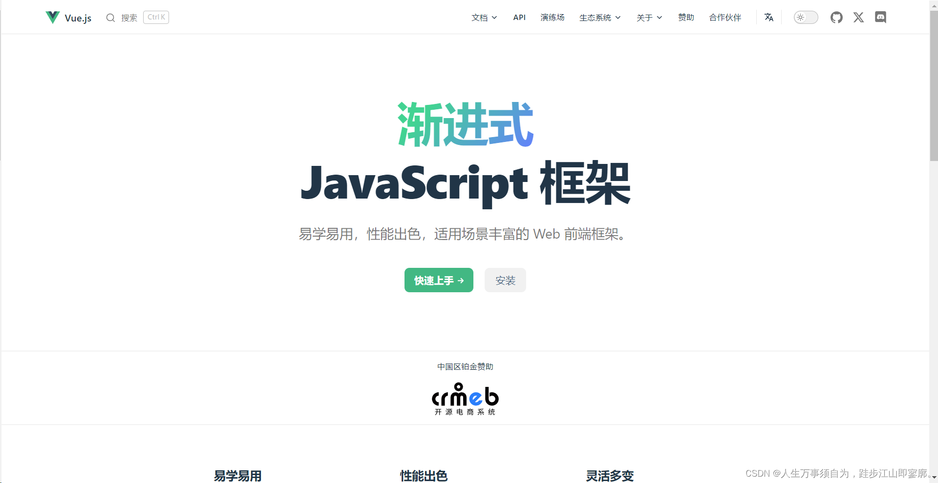 Vue.js文件上传全攻略：原生HTML+FormData API与Axios的完美结合-CSDN博客