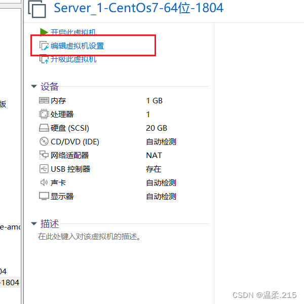 CentOS7的安装与优化_搭建centos7服务器 优化 cpu 4核心-CSDN博客