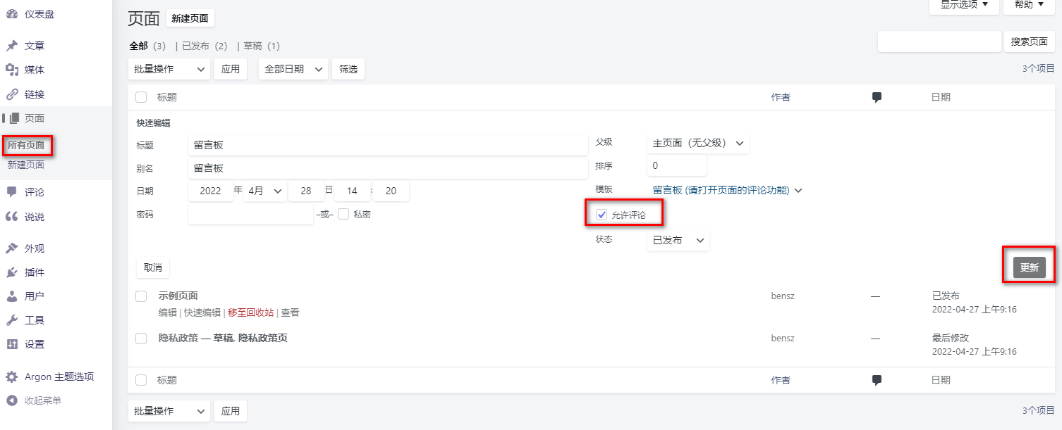 Docker系列 Wordpress系列 Wordpress页面argon主题友人帐模版 Csdn博客