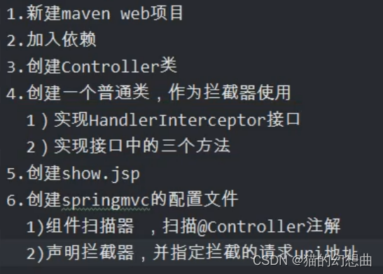 【springMVC核心】第二弹_aftercompletion什么时候执行-CSDN博客