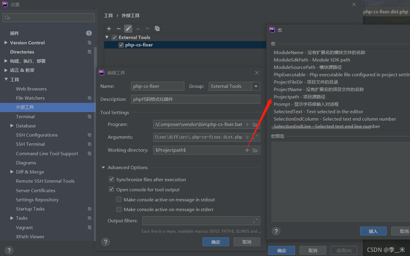 PHPStorm利用 PHP-CS-Fixer进行代码格式化_phpstorm php自动格式人插件-CSDN博客