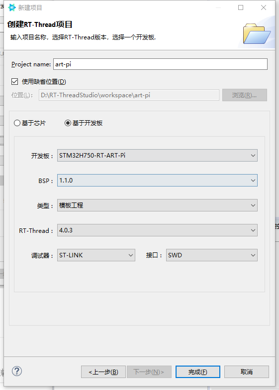 RT-Thread AI kit轻松部署 STM32Cube-AI 至 RT-Thread-CSDN博客