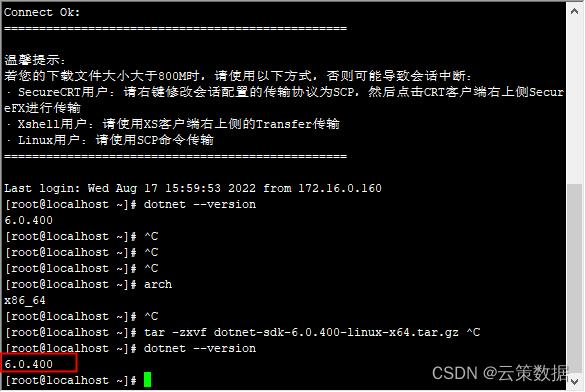 Centos7.5 离线安装Net6_linux离线安装net6-CSDN博客