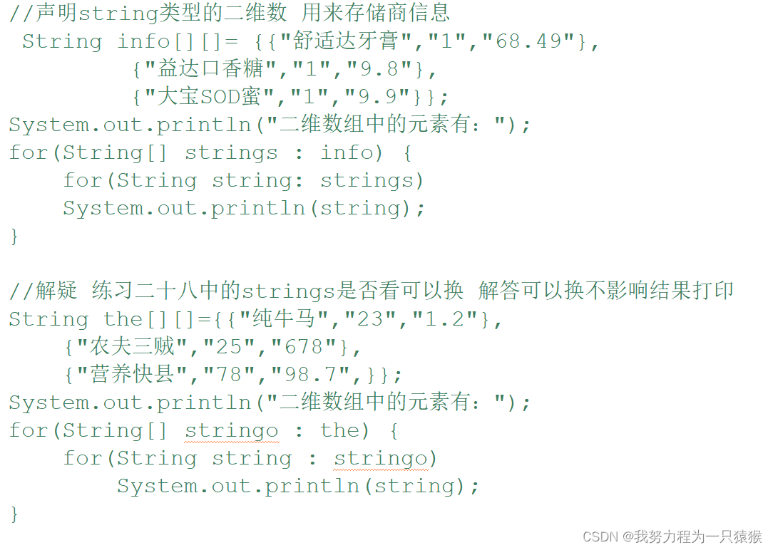 理解foreach在多维数组中的应用与for循环的比较-CSDN博客