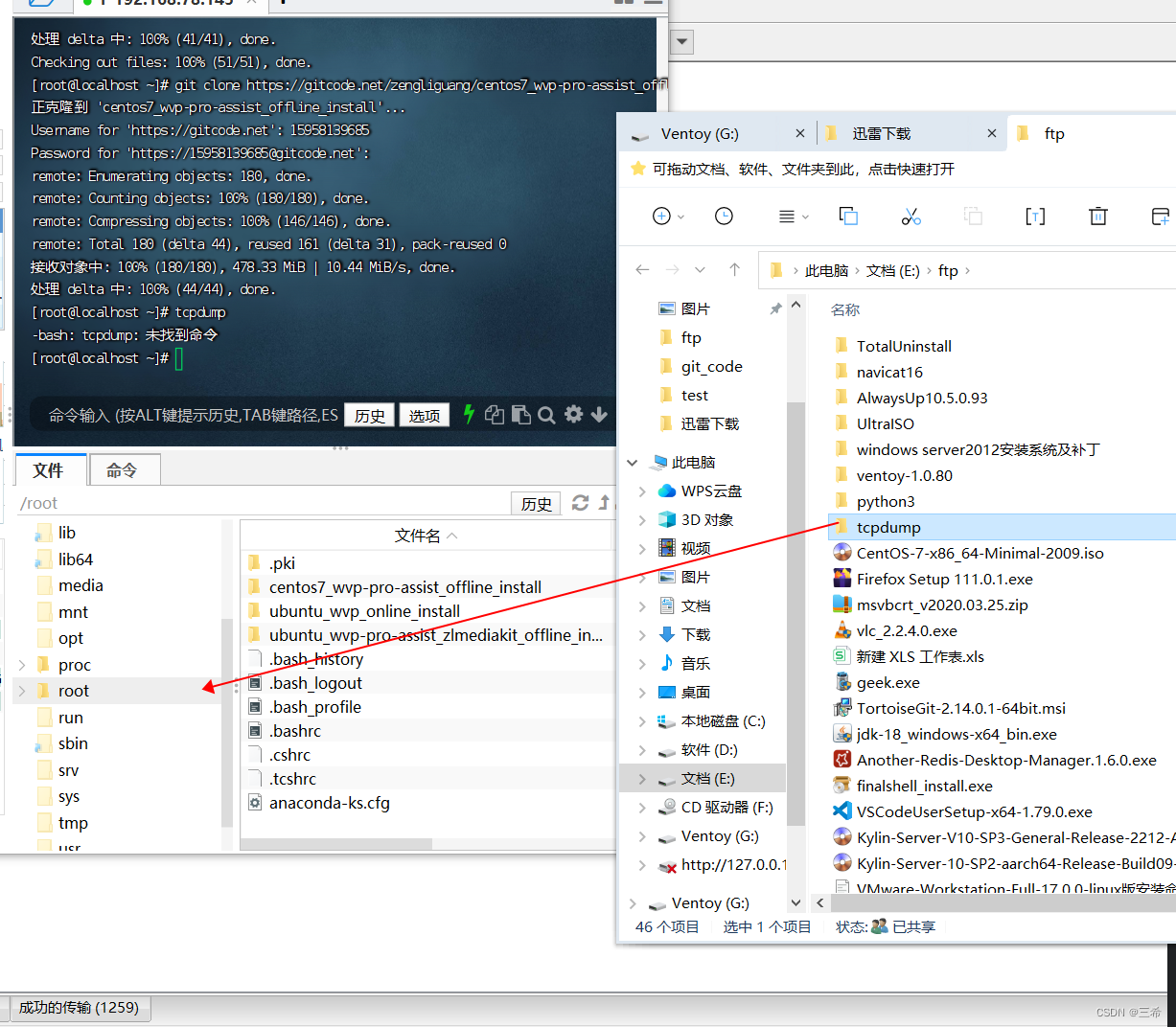 centos7 -- linux 系统离线安装tcpdump抓包软件、使用教程_tcpdump离线安装包-CSDN博客