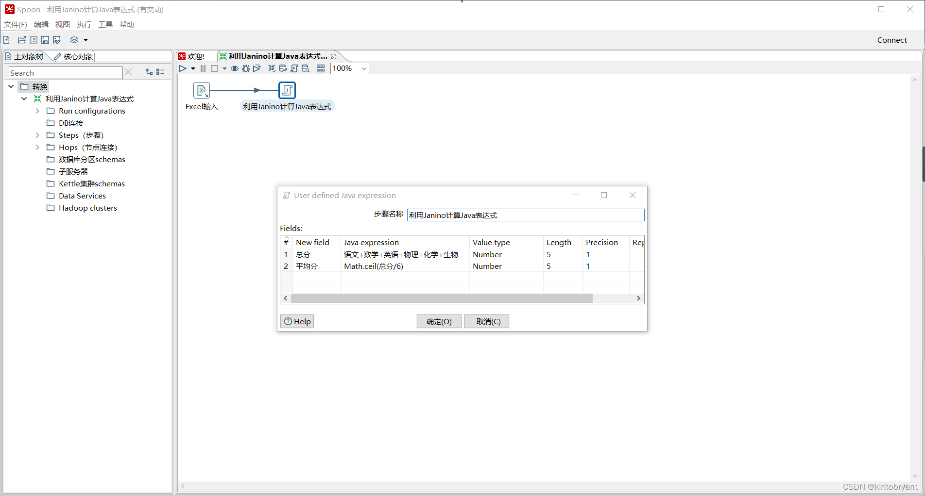 利用Janino计算Java表达式-CSDN博客