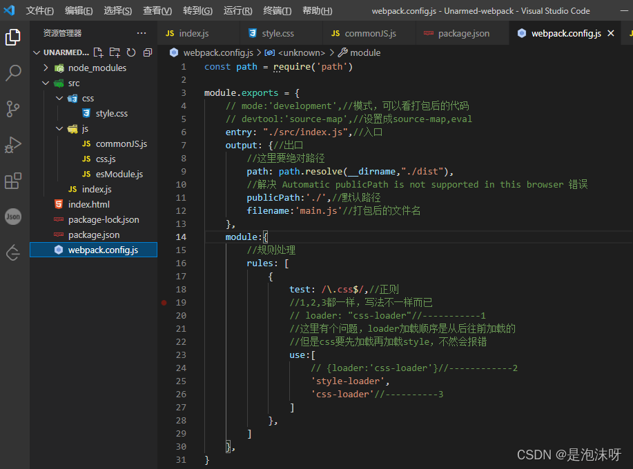 徒手搭建webpack/配置webpack步骤/从0到1配置webpack/vuecli配置_webpack手动配置vuecli-CSDN博客