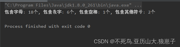 Java面试题：判断字符串包含字母、数字、空格、符号的数量java中判断string中字母数字 Csdn博客