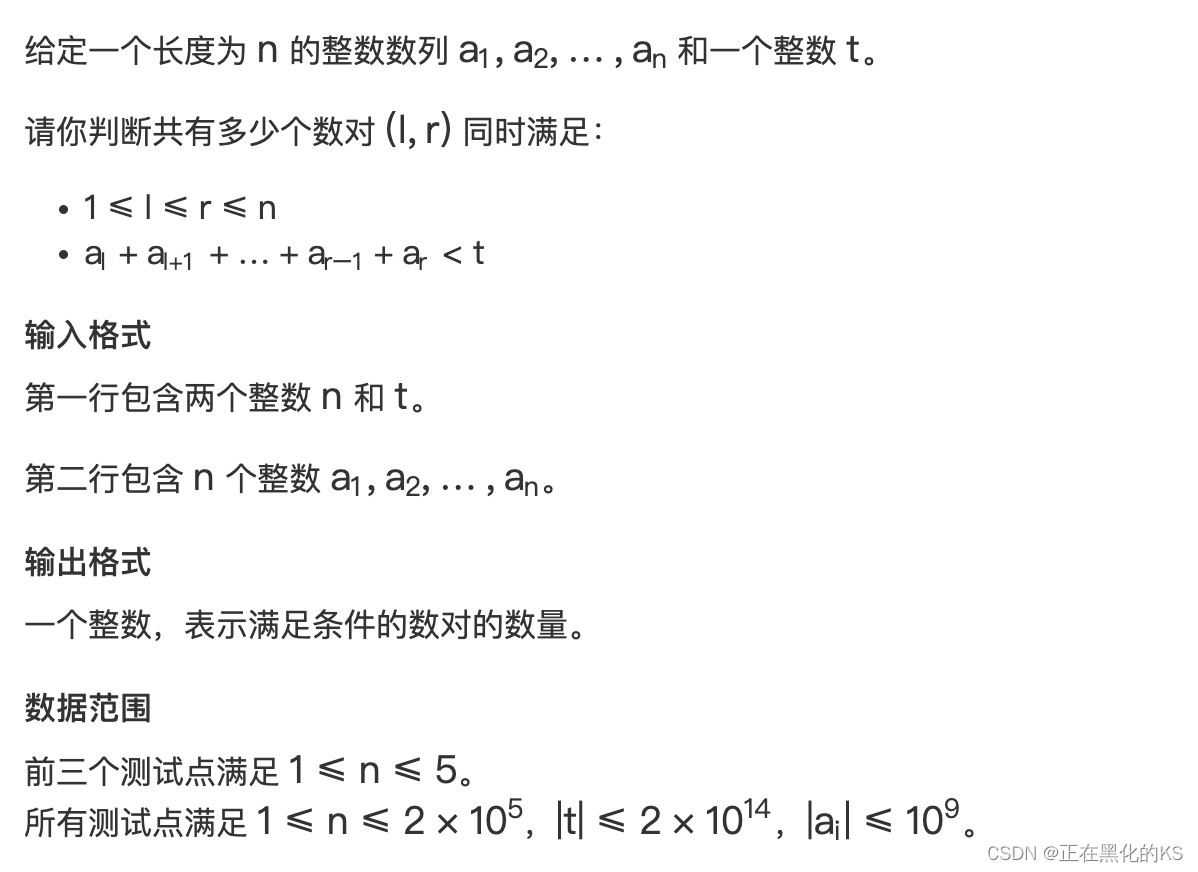 Acwing：合适数对-CSDN博客