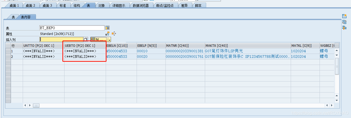 ABAP BCD_BADDATA错误分析_sap bcd-CSDN博客