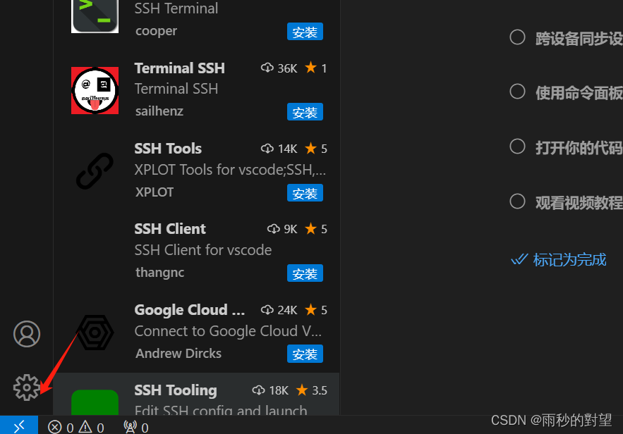 YOLOv5入门（三）使用云服务器autoDL、VSCode连接和WinSCP文件上传_autodl vscode-CSDN博客