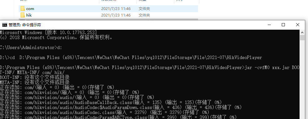 Java Jar包压缩、解压-CSDN博客