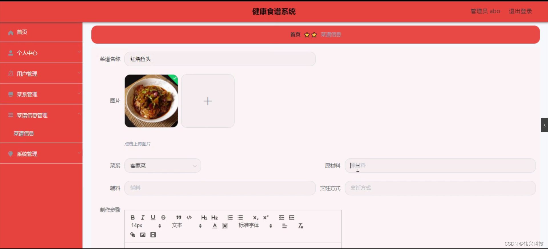 Java毕设项目健康食谱系统服务器端（vuemybatismavenmysqlsprnigspringmvc）java营养食谱系统 Csdn博客